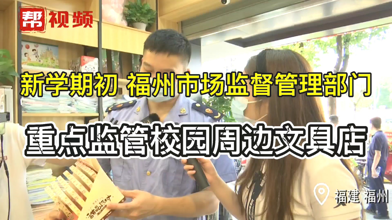 买文具要注意什么?市场监管部门来教你