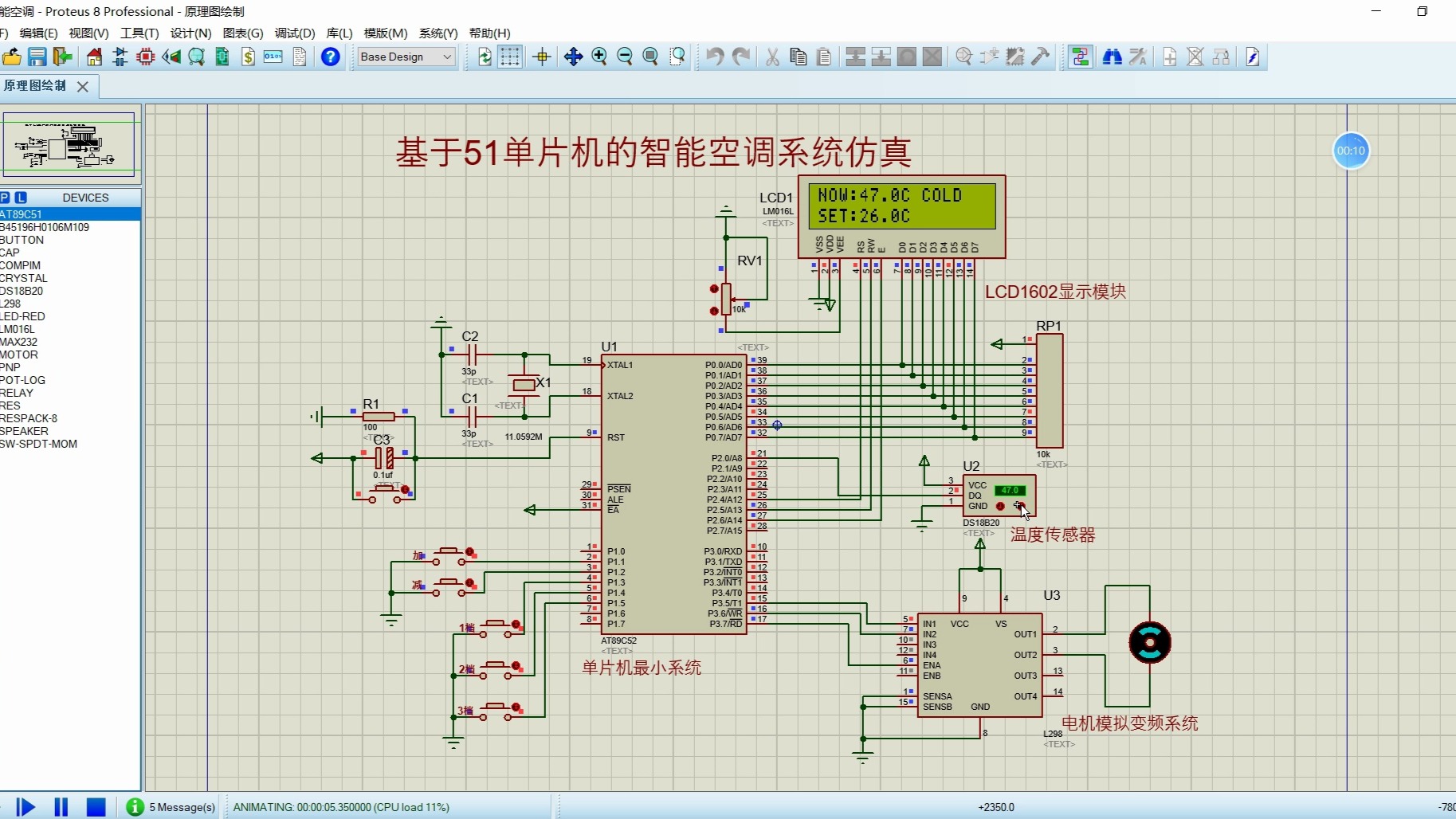 46-基于51单片机的智能空调系统仿真-仿真视频