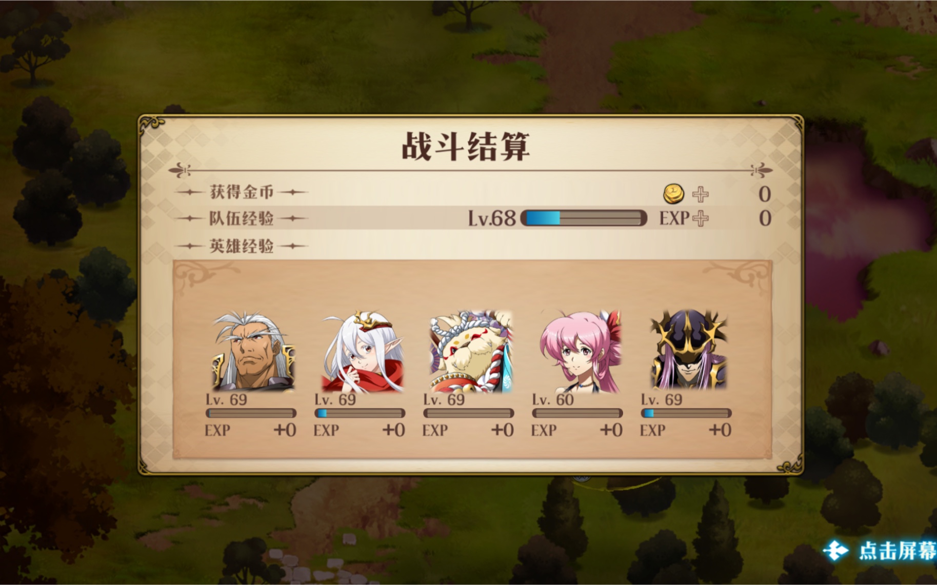 梦幻模拟战-封印战域-70超凡成就-粉毛真棒!