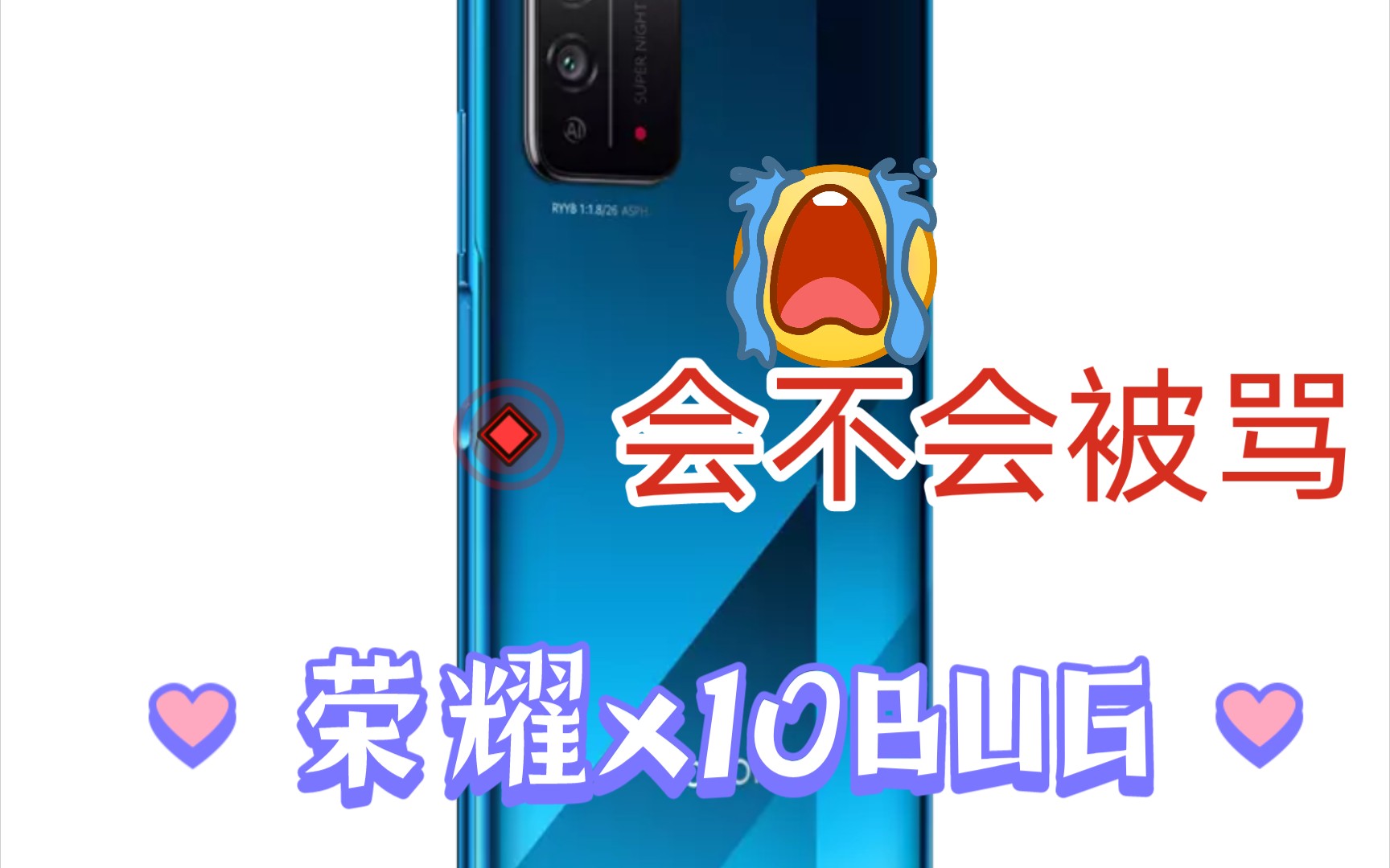 荣耀x10省电模式与超级省电模式切换bug
