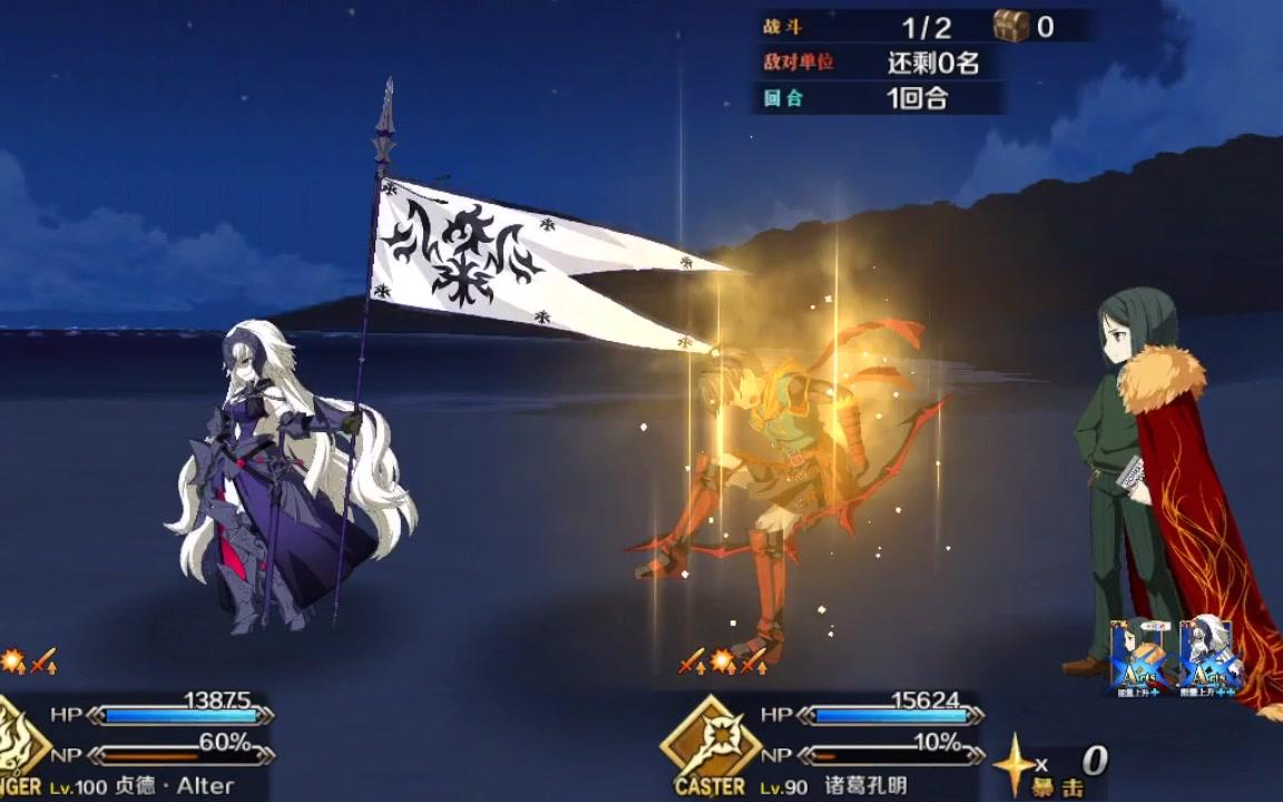 [Fate/Grand Order(CN)]据说是曾经令人绝望的副本之月之女神