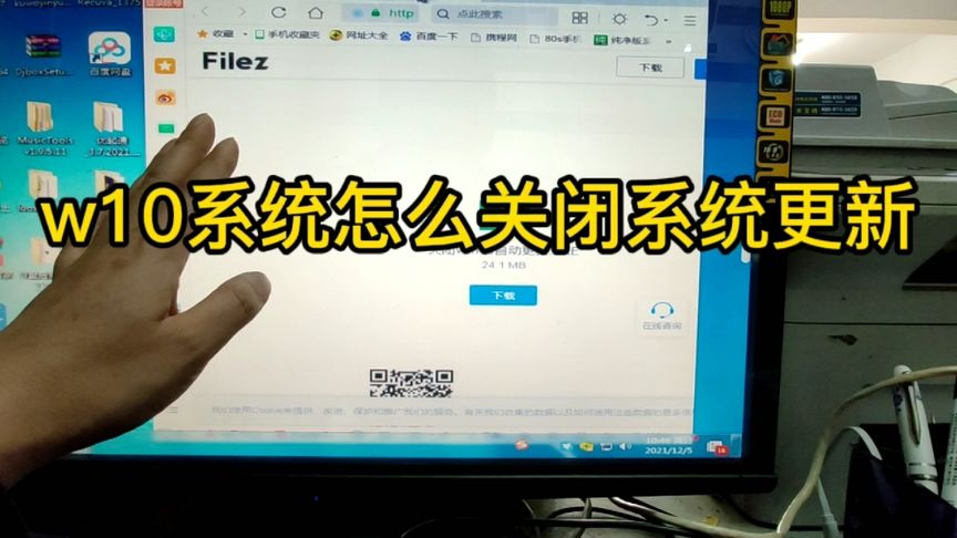 w10怎么关闭系统更新,因为更新出现的问题,这里都有解决的办法