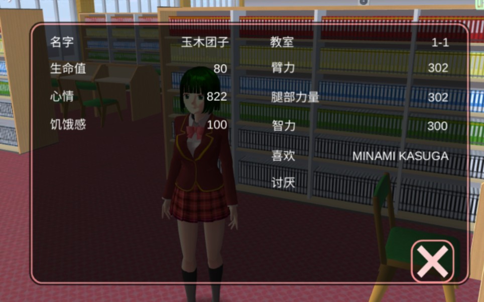 当你达到300智力后会怎么样【樱花校园模拟器】{玉木团子}
