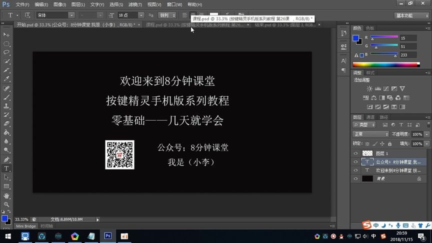 按键精灵教程第26课;怎么发语音 1