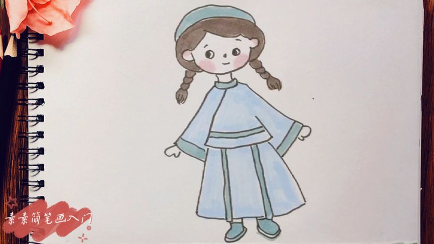 儿童亲子简笔画入门,可爱的少数民族女孩,简单易学