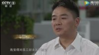 刘强东对管理的理解