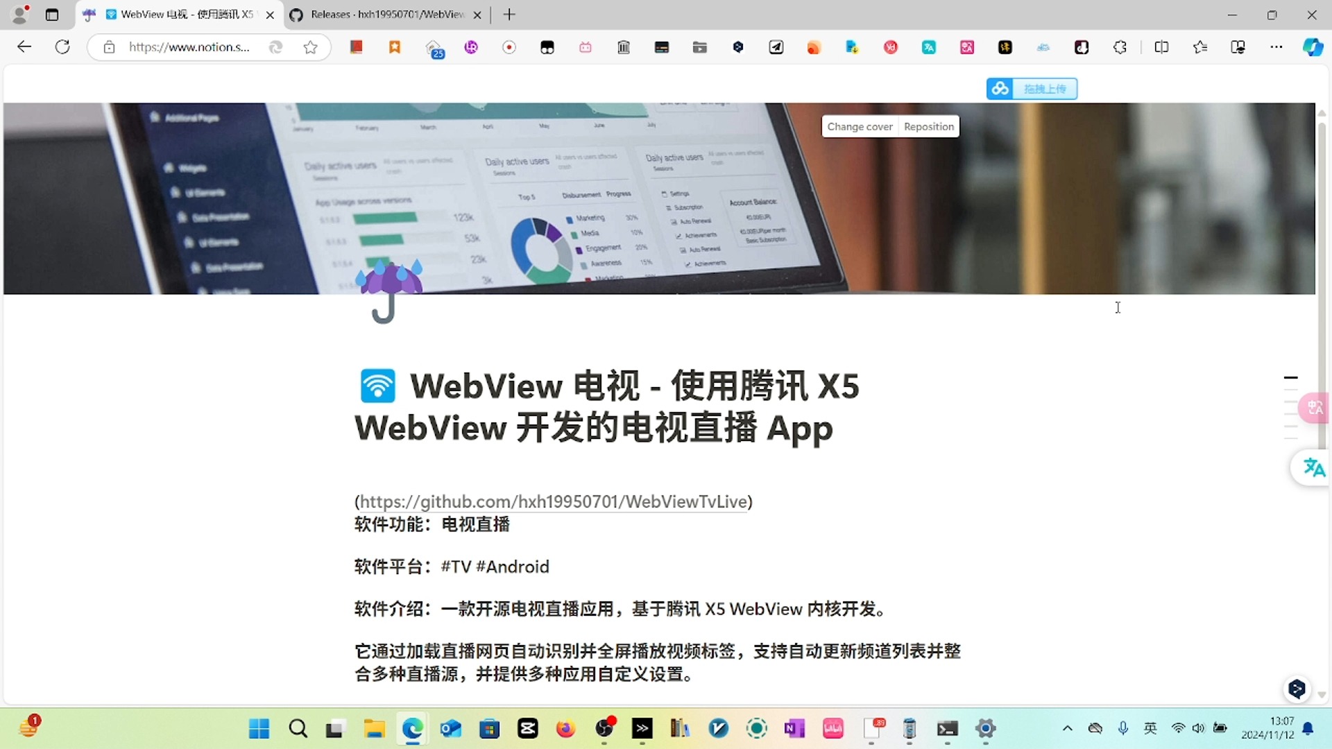 ߛ� WebView 电视 - 使用腾讯 X5 WebView 开发的电视直播 App