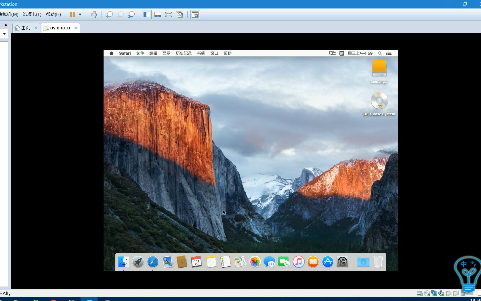虚拟机VM黑苹果安装教程