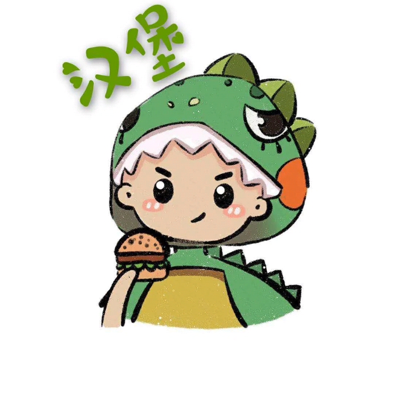 憨憨的汉堡