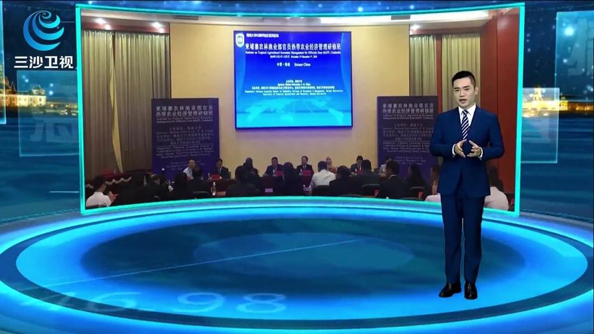 开课了!柬埔寨农林渔业经济管理研修班在海南大学开班