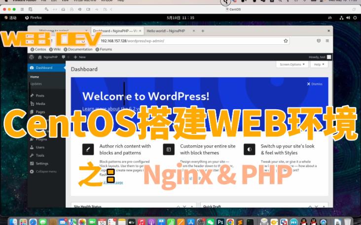 CentOS搭建WEB环境之 Nginx & PHP