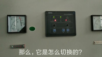 双电源开关是怎么实现自动切换的?这些知识,电工朋友要知道