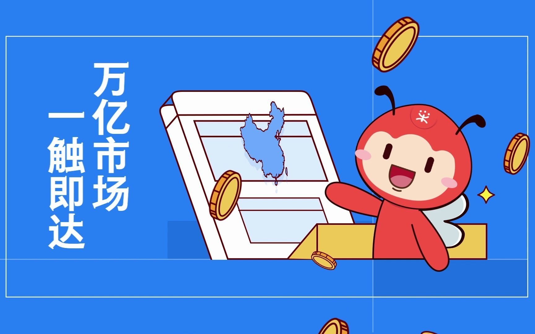 一分钟了解政采云app