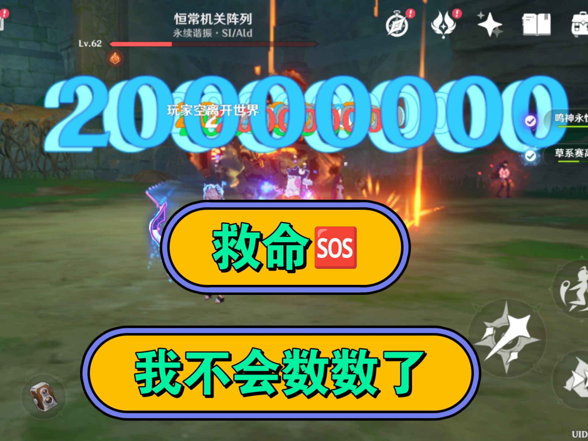 原神现在战力这么夸张了吗?匹配打本进去就是20000000,我都快不会...