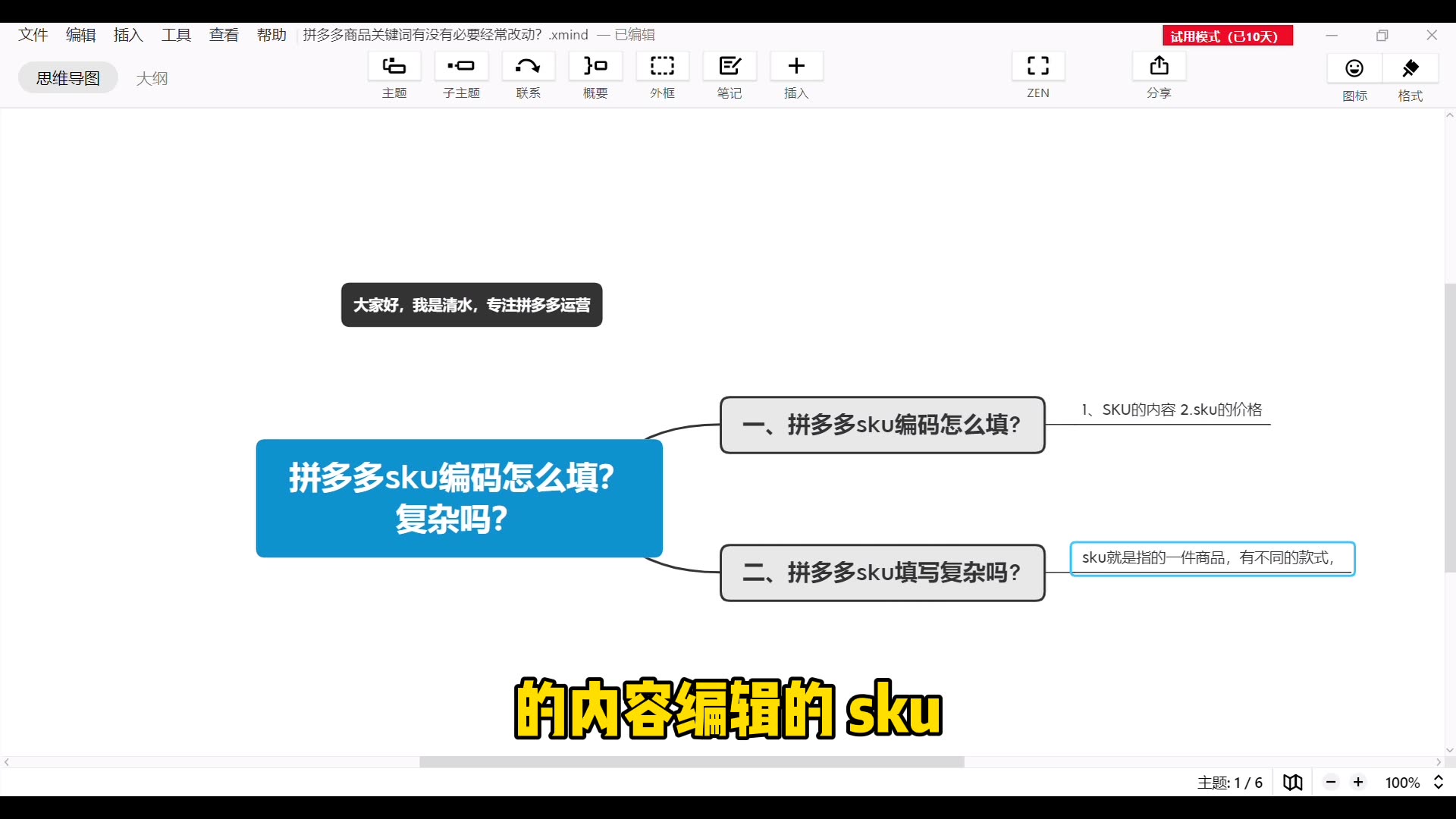 拼多多sku编码怎么填?复杂吗?