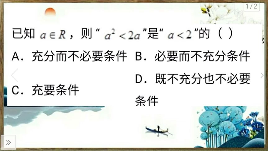 100:高中数学充要条件怎么判断,掌握方法轻松拿分!“学浪计划”