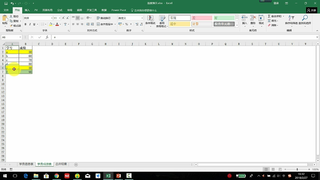 4.2 Powr Query合并数据