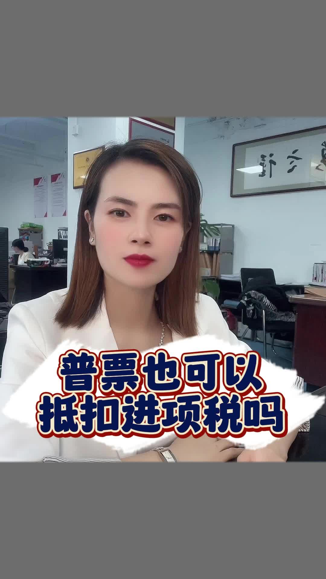 普票也可以抵扣进项税吗?良辰为你解答!