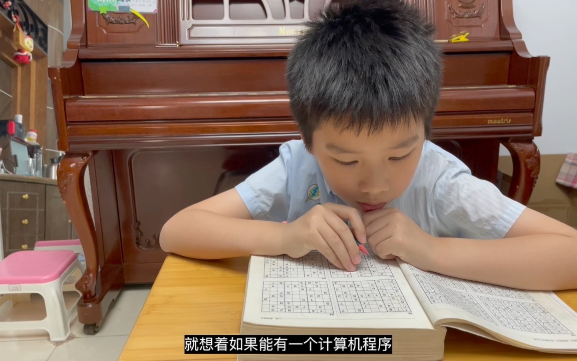 4阶数独计算器介绍