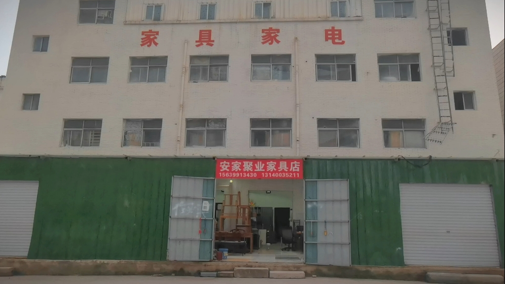 ...整栋楼都是家具哦,占地一千多平,不管家用的还是办公的都可以配齐的...