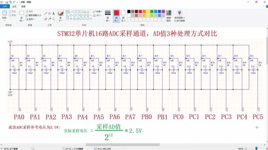 STM32单片机16路ADC采集通道,AD值3种处理方式效果对比