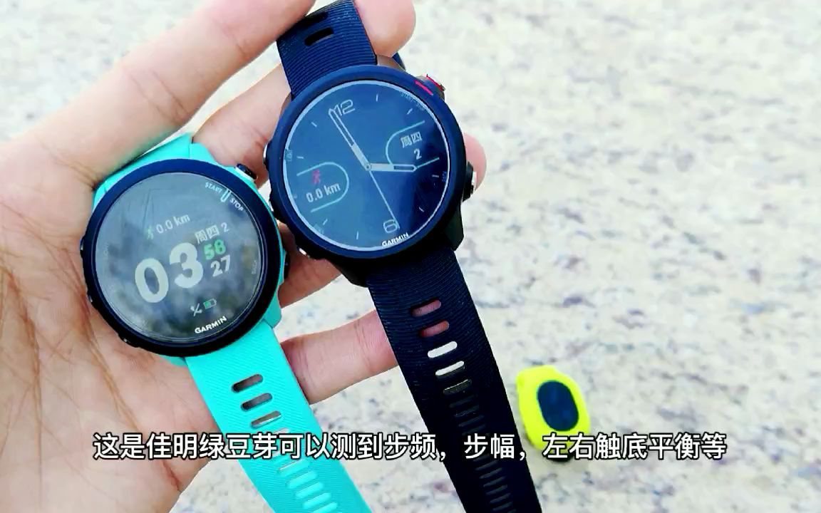 佳明158与245的区别及选择