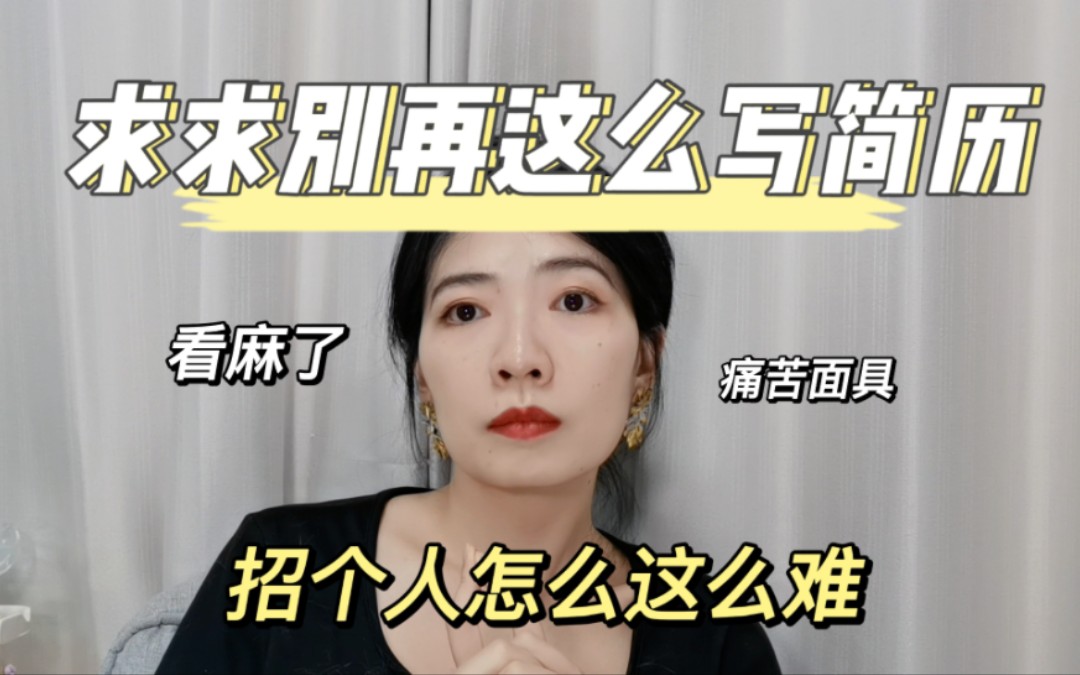 大数据快把我推给找工作的人!面试官手把手教你写简历!发传单都能写...