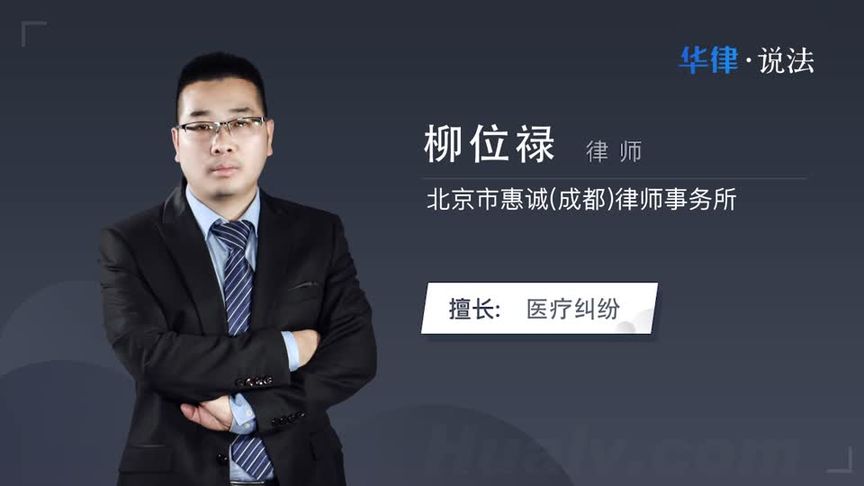 什么是医疗事故刑事责任