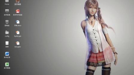 永中Office2012播放幻灯片和字体渲染效果