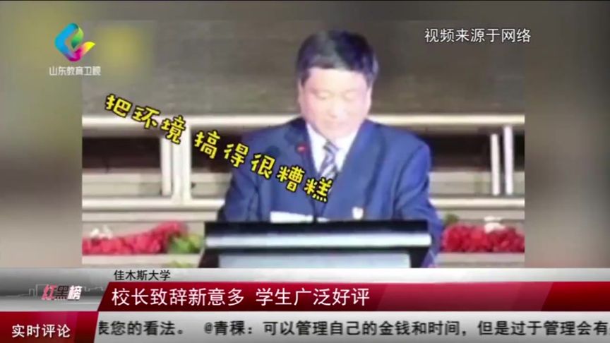 别人家的校长!多所学校校长致辞刷爆网络,不再严肃有点“皮”