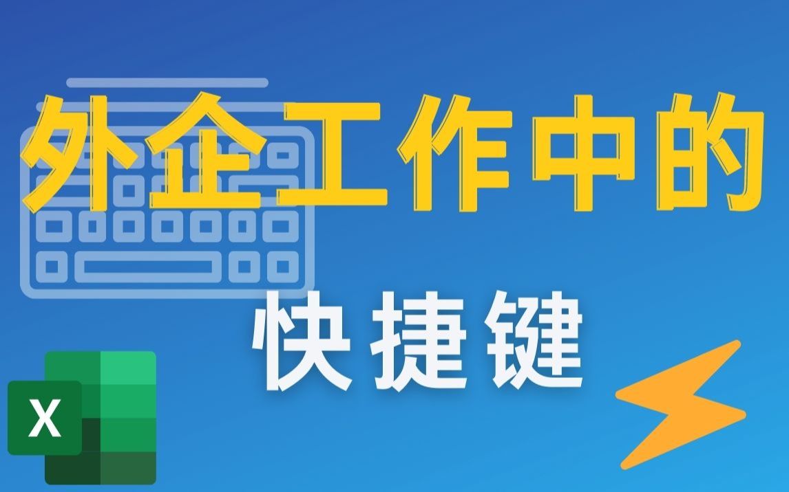 快速选中有空白单元格列的快捷键组合
