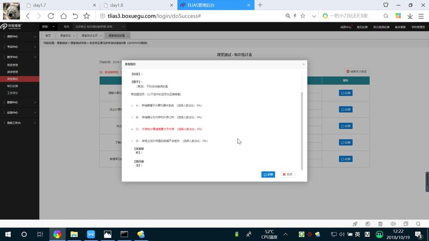 软件测试工程师入门教程:第10讲,题目