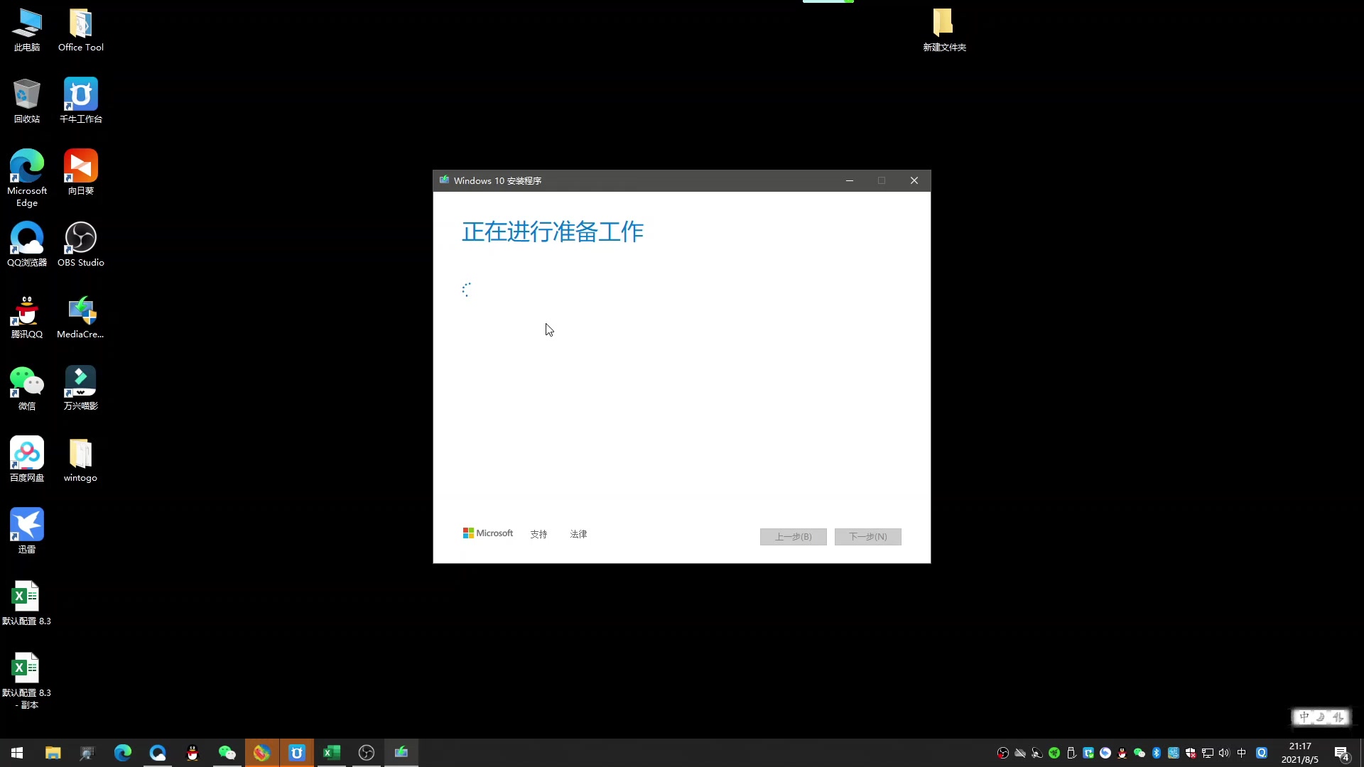 如何用win10官方工具制作纯净启动盘