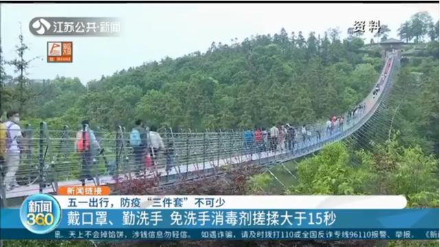 五一出行,戴口罩、勤洗手不可少,免洗手消毒剂搓揉大于15秒