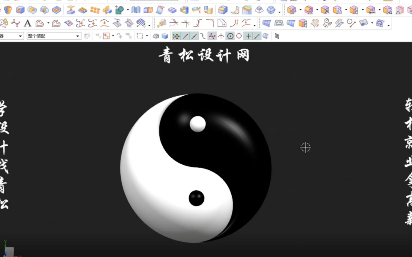 UG画图入门教程 太极图建模