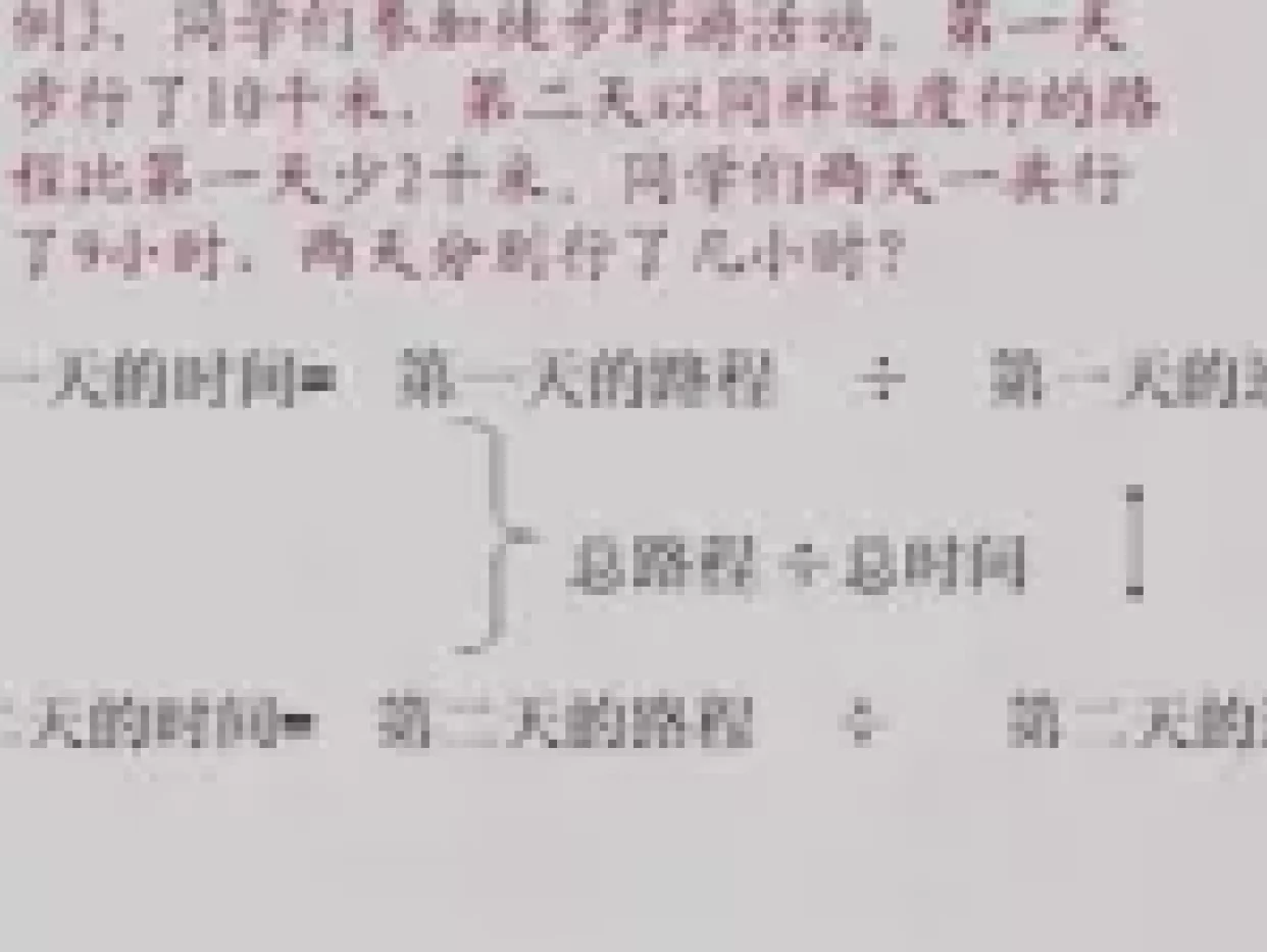 行测必备的数学思维-行程问题3