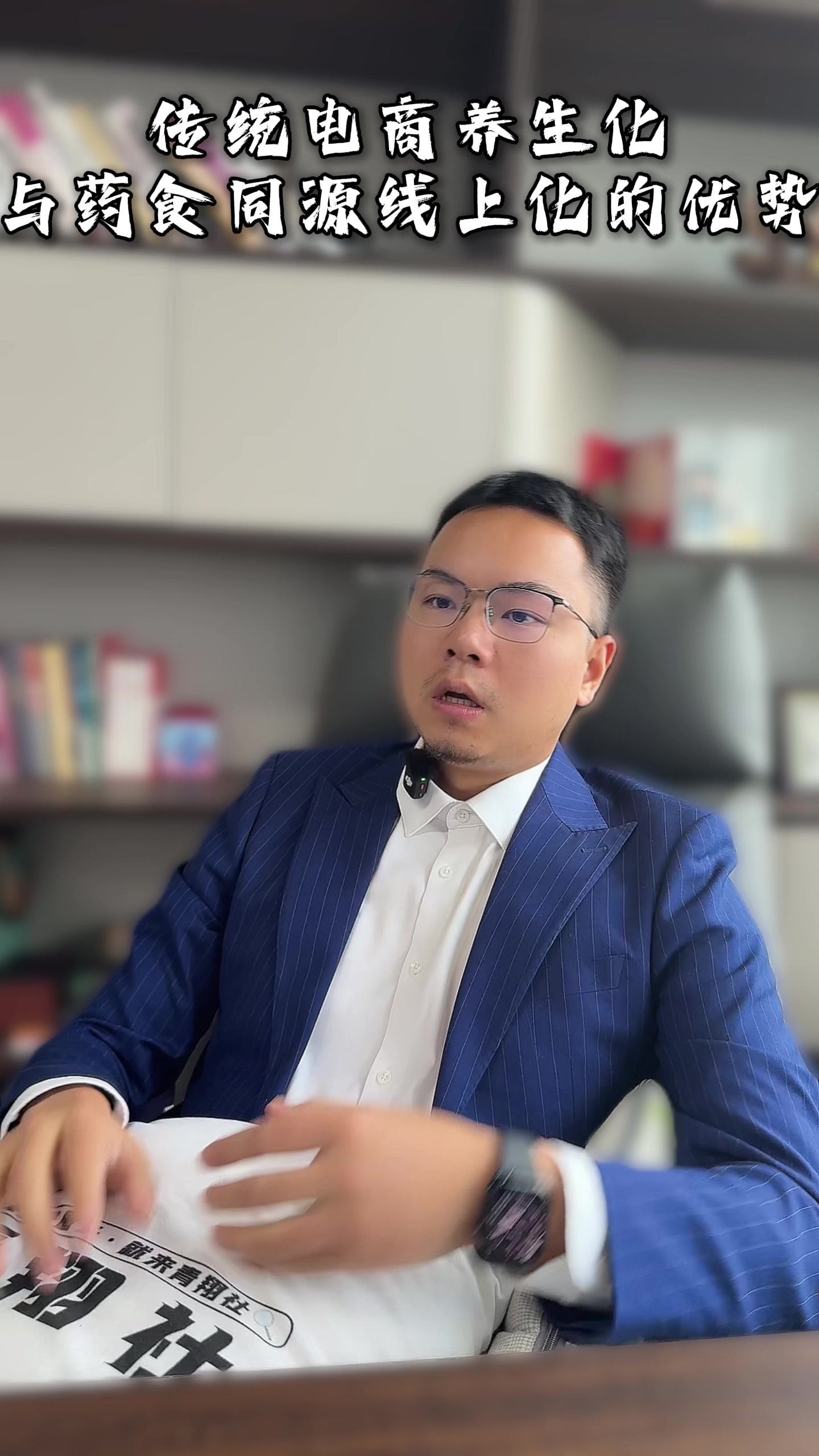 传统电商趋势#视频号运营 #投流 #短引