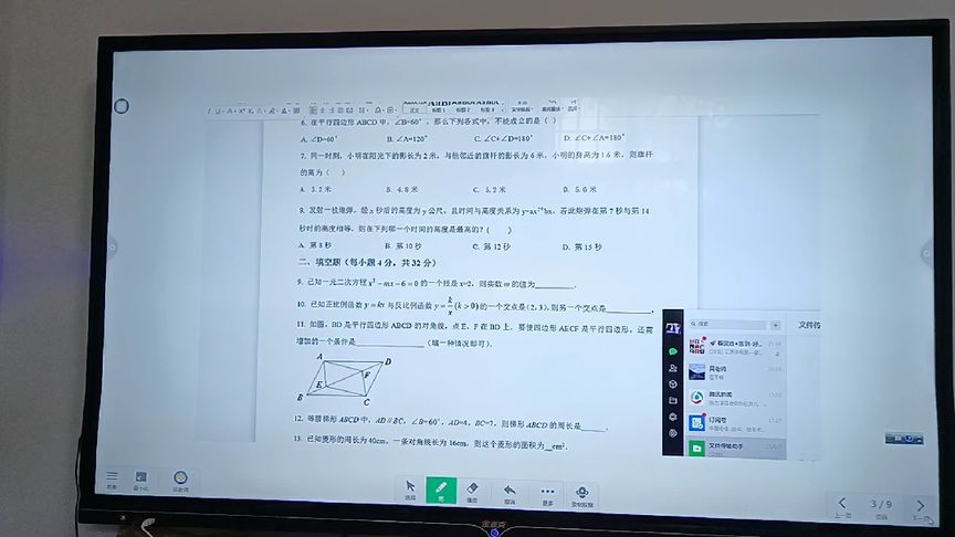 1023讲解北师大版九年级上数学题目一,难吗?