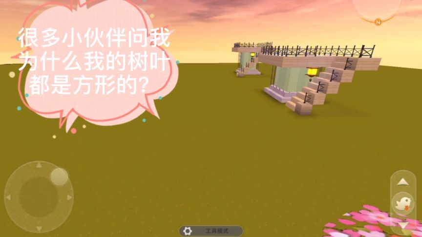 迷你世界的树叶怎么变方形?教程来了。