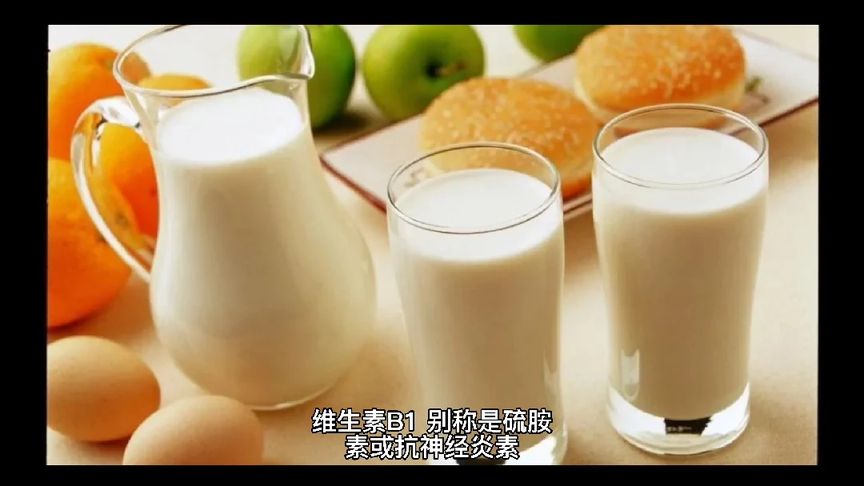 一起聊聊维生素B1和B2