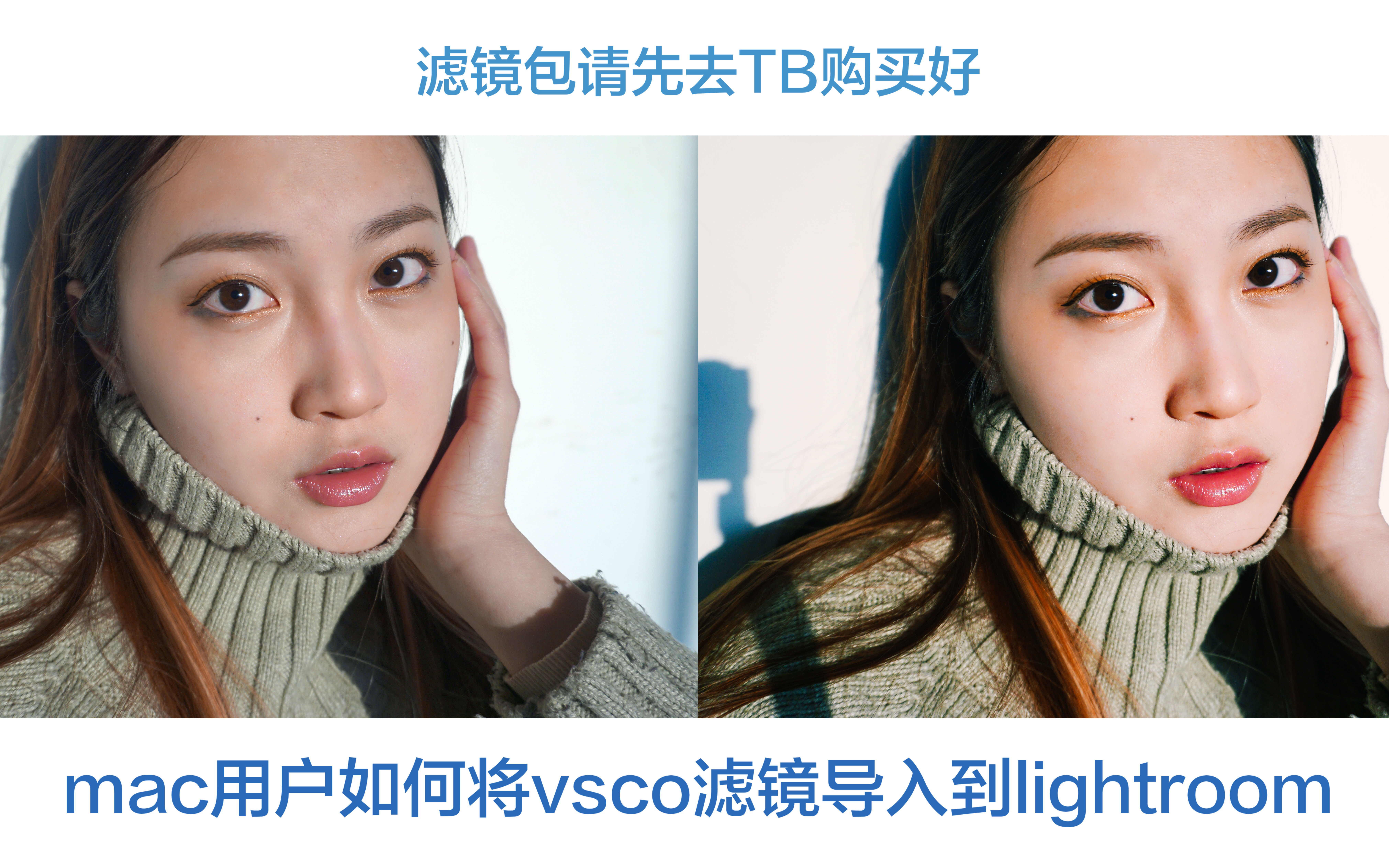 mac用户如何将vsco滤镜导入到lightroom和final cut pro中/新手向教程