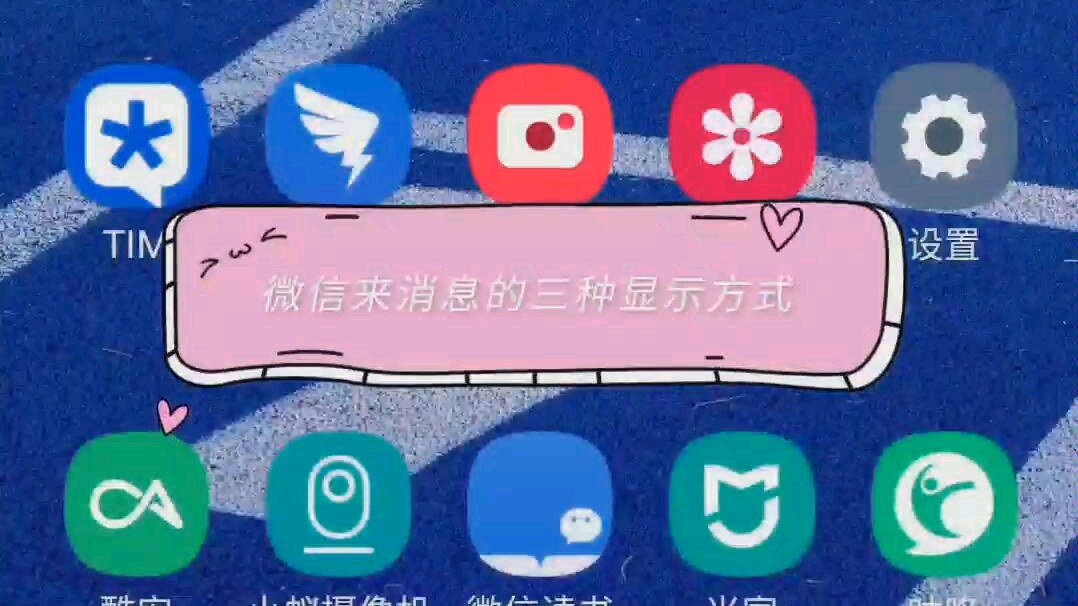 『三星使用手册』s20微信如何小窗回复!快来看看吧『良品有限吗』