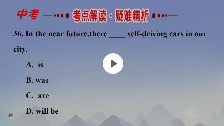 中考英语考点解析,一般将来时态的there be句型用法