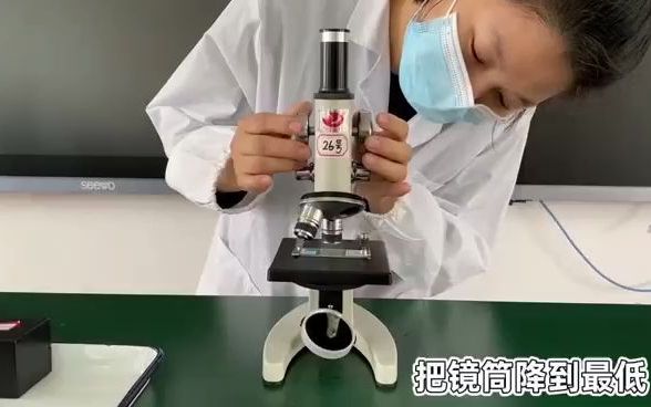 生物实验:显微镜观察人体血涂片(肇庆一中版)