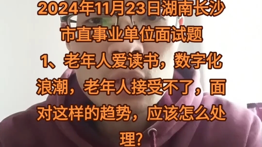 ...数字化浪潮,老年人接受不了,面对这样的趋势,应该怎么处理?#结构化...