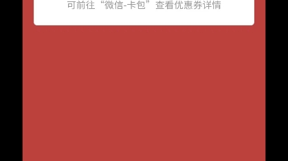 工行微信立减金活动又来了!最高抽150-100!