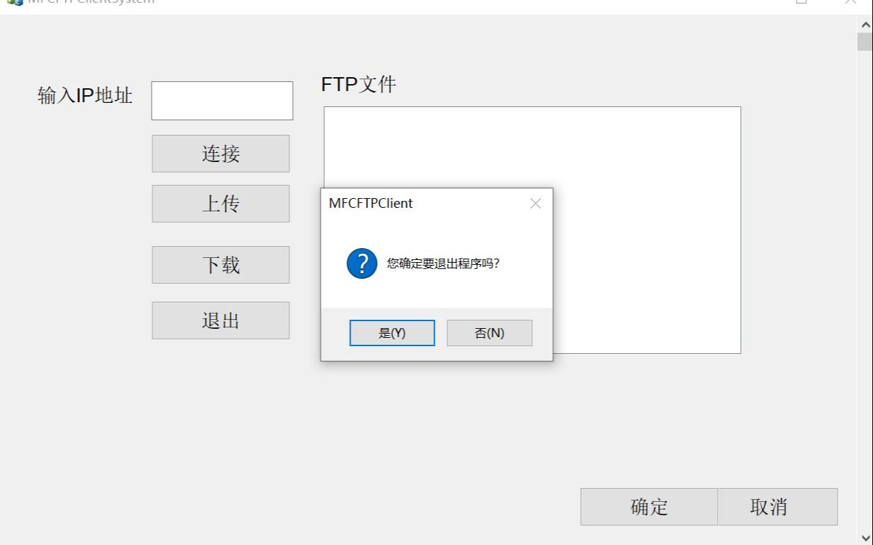 基于MFC的FTP客户机完整展示视频(附获取源码链接)