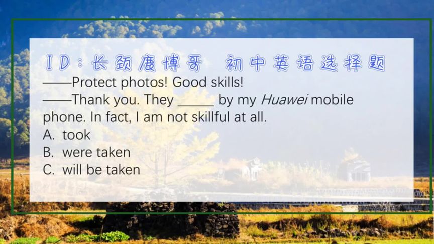 初中英语选择题,一般过去式的被动语态你知道怎么做吗?建议收藏