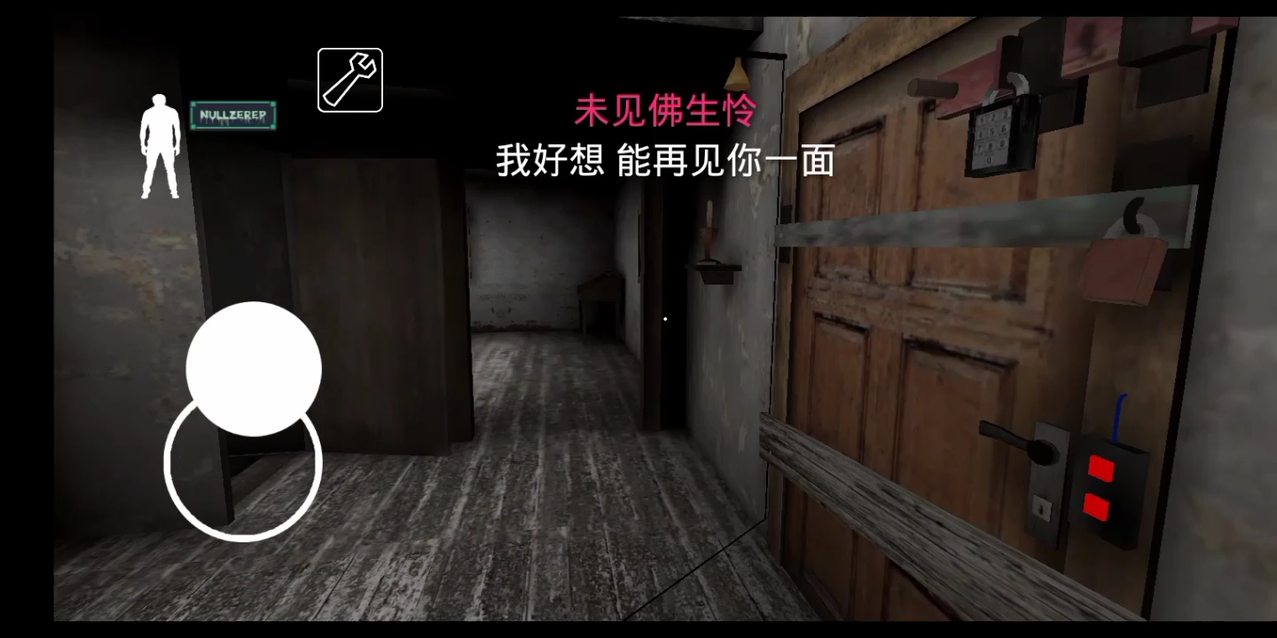 用模拟器玩恐怖奶奶