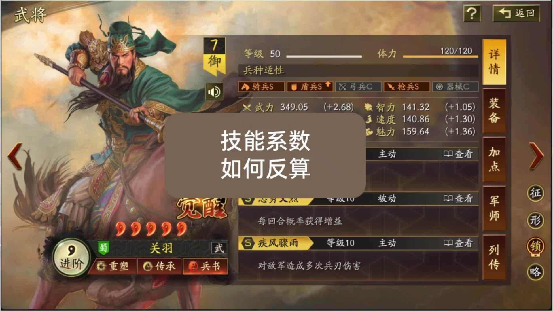 技能系数是如何推算的 给大家说一下